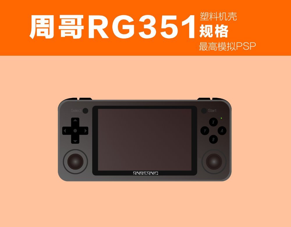 First Official Look: RG351 – Retro Game Corps